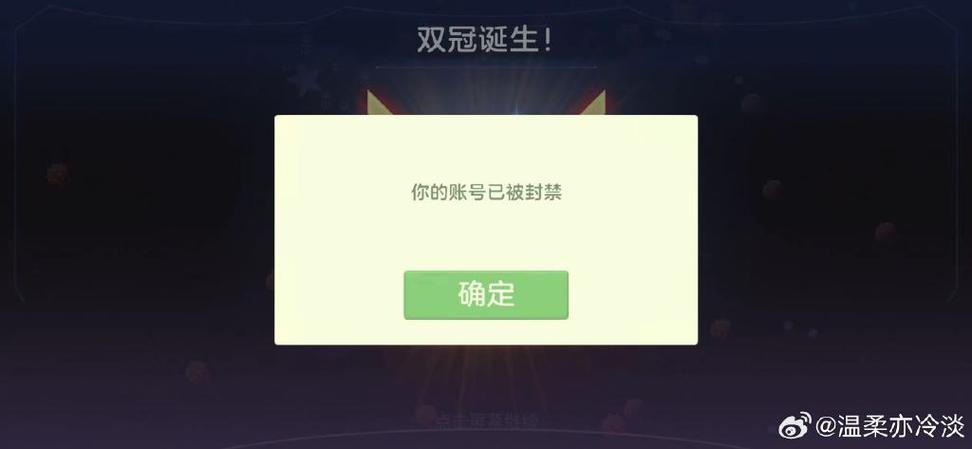 球球大作战封号永久是多久