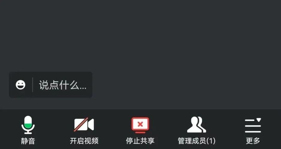 微信视频时主屏幕黑