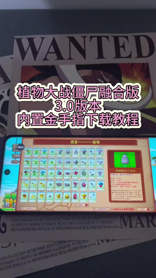 植物大战僵尸键盘按键说明图标