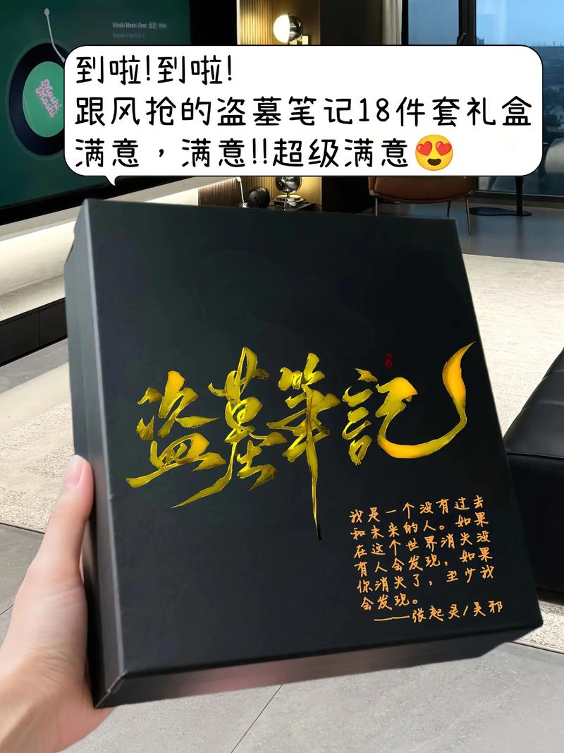 盗墓笔记周边实体店图标