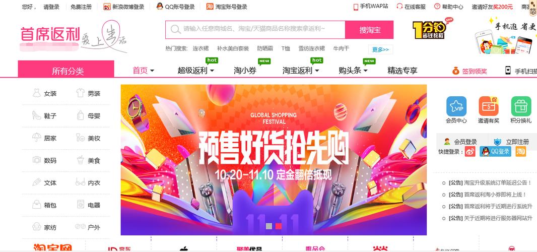 返利网首页淘宝图标