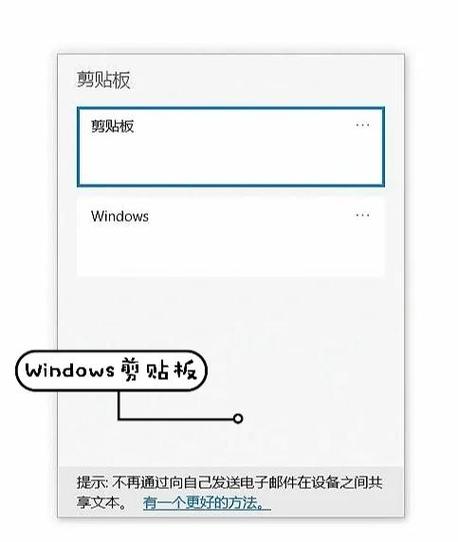 苹果电脑剪贴板截图