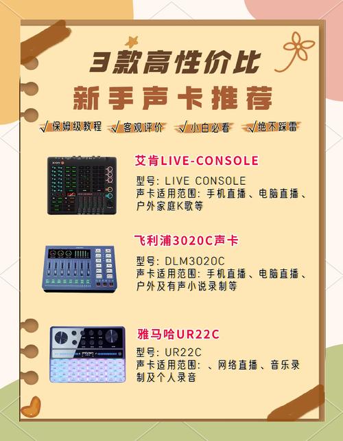 自己在家k歌要买什么声卡图标