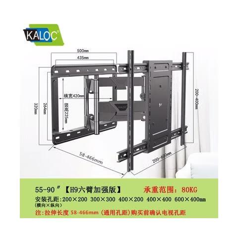 嵌入式电视机伸缩挂架多厚