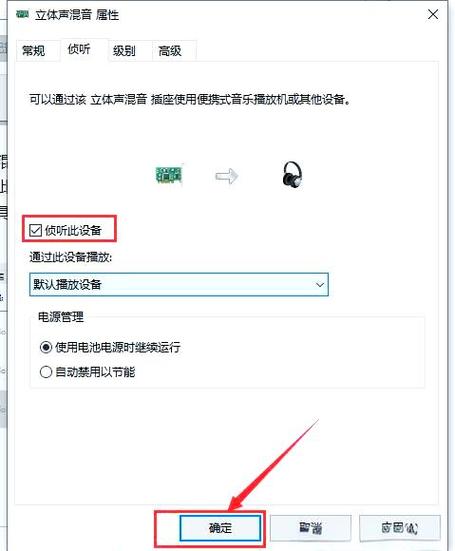 电脑连耳机有声音外放没声音图标