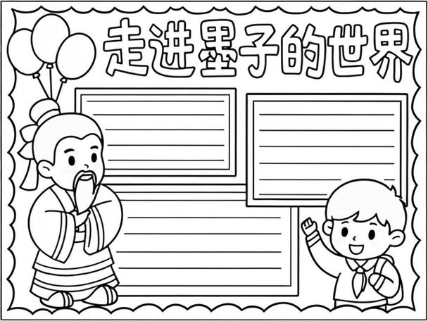 墨子框架图标