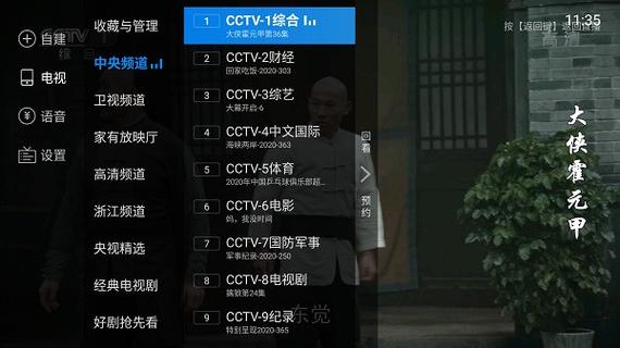 电视开机直接进入电视家图标