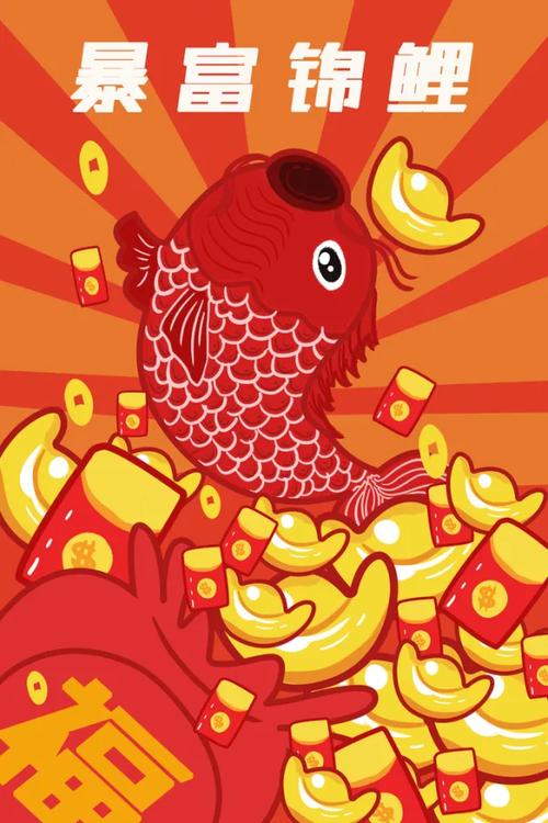 全民锦鲤攒钱有你图标