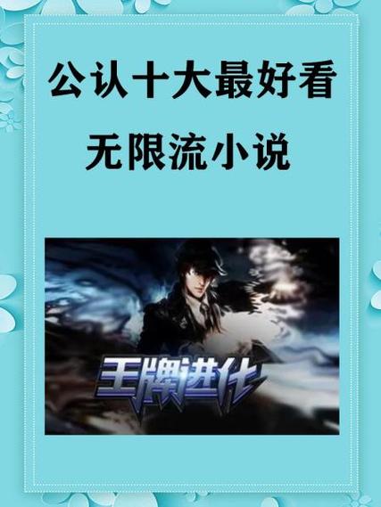 种马无限流小说图标