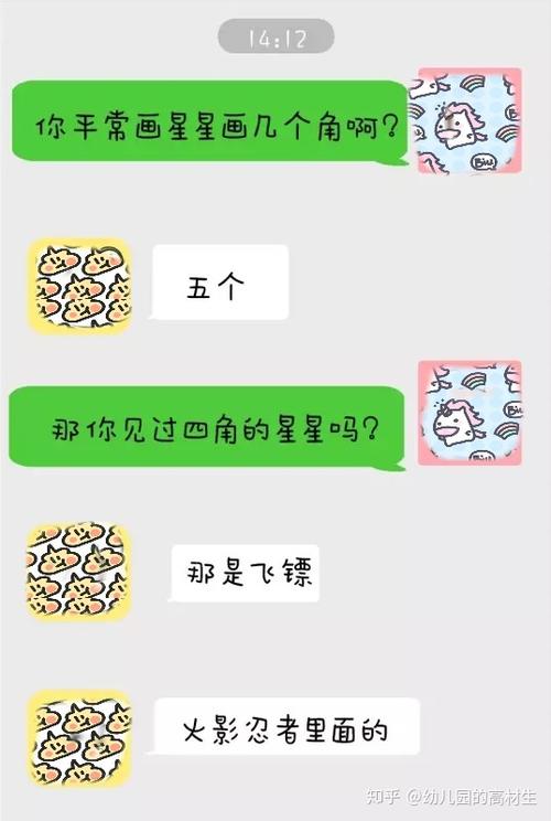 逗对象开心的小套路图标