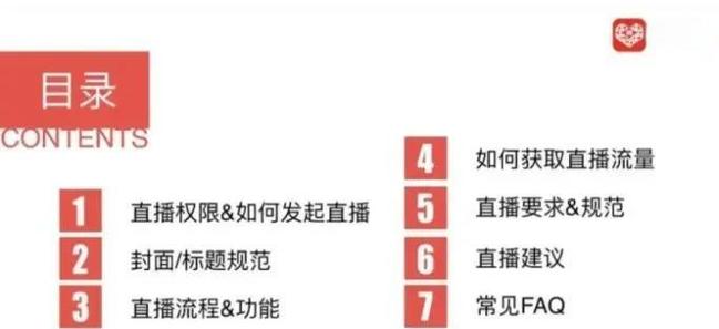 直播1小时大概需要使用多少流量截图