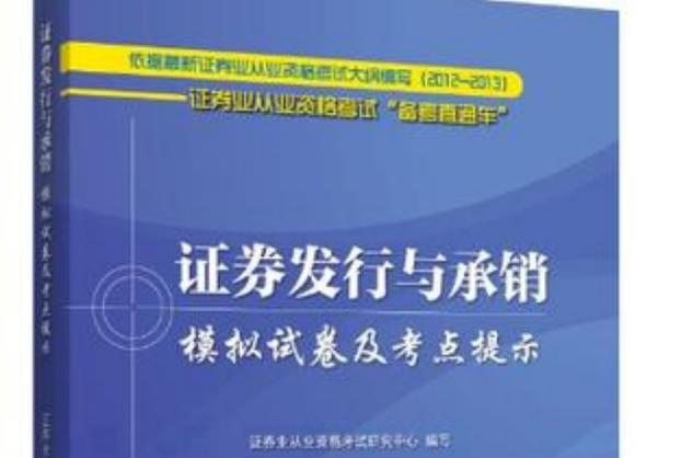 证券从业资格证难吗图标