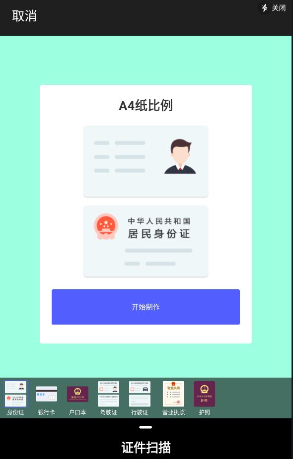 图片搜索图片识别图标