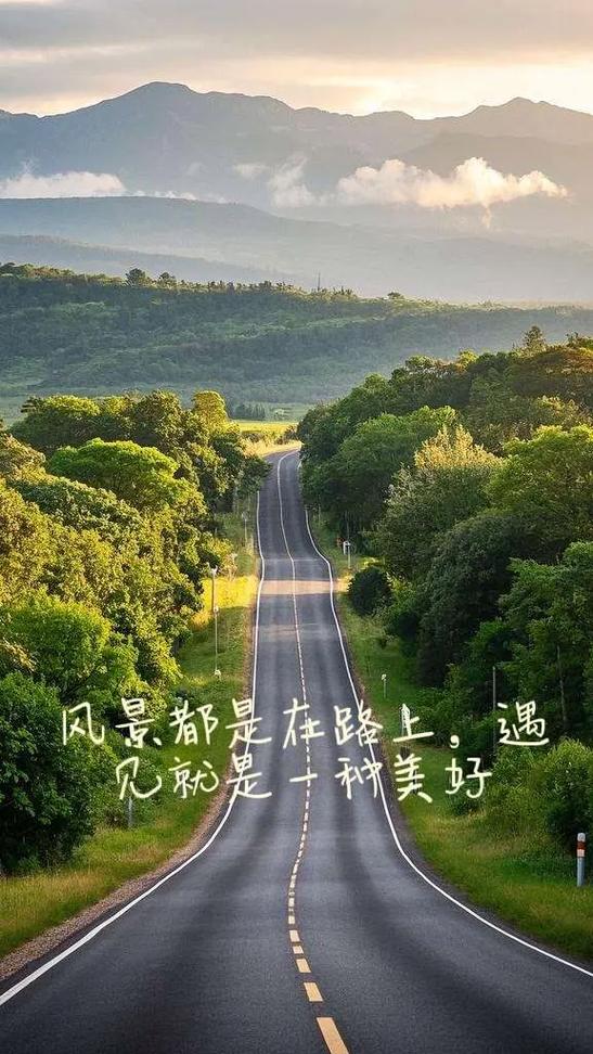 总是在路上