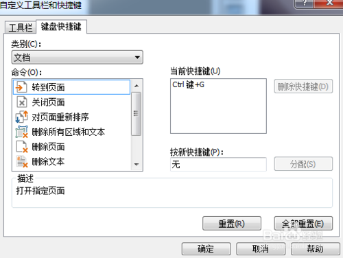 finereader怎么用截图