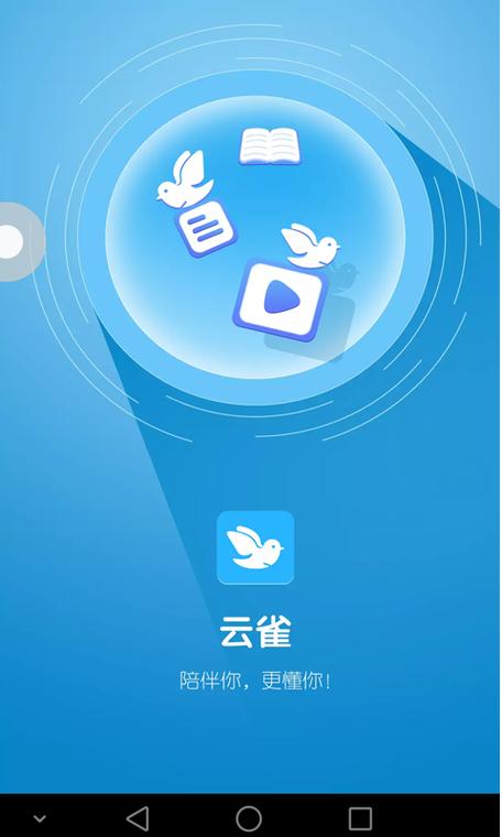 云雀体育app官方下载图标