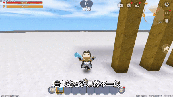迷你世界钻石铲子截图