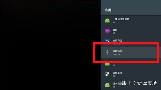 sony电视没有应用助手图标