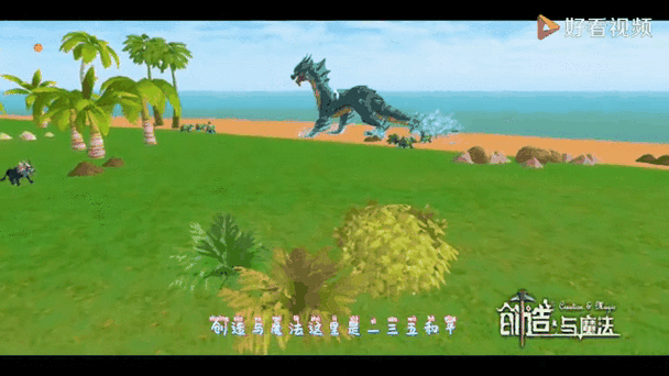 创造与魔法模拟器免白