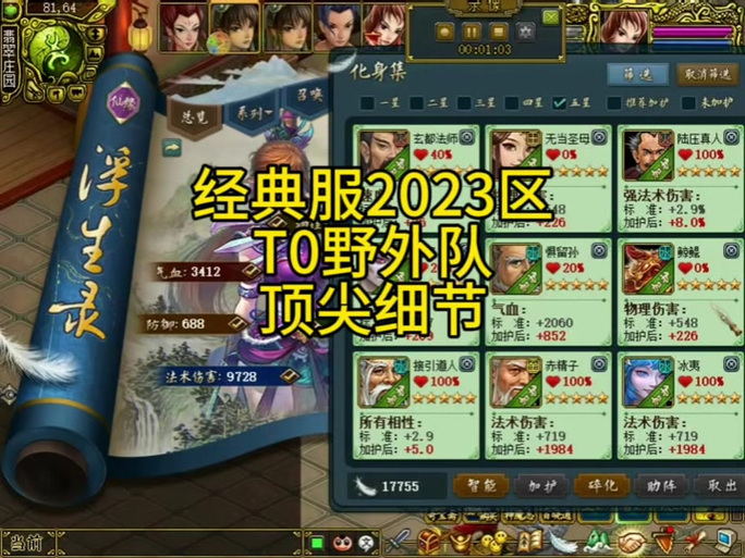 问道手游摆摊限制次数图标