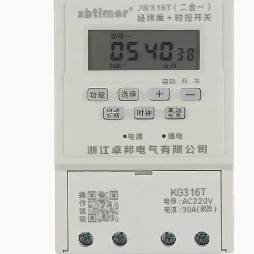 广告牌灯箱定时开关控制器图标