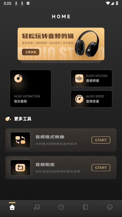 手机app剪辑音乐截图