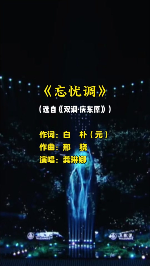 忘忧歌曲原唱图标