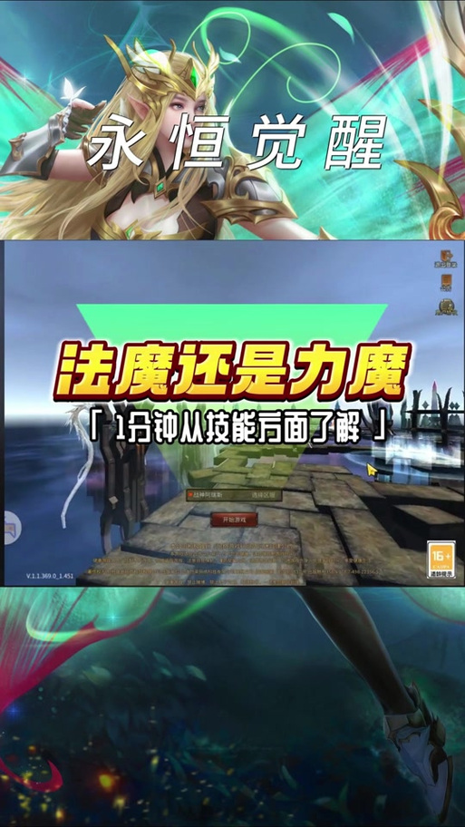 木瓜奇迹11000力魔加点图标