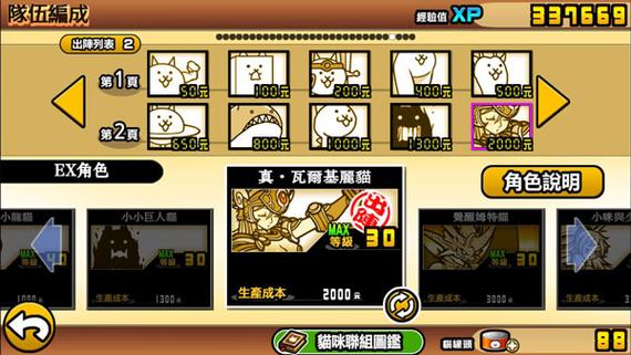 猫咪大战争dog版无限金币图标