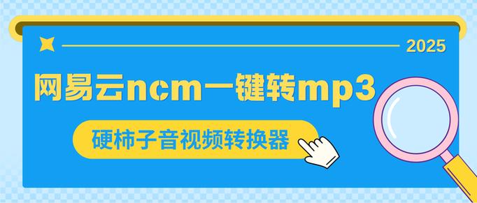 视频转mp3免费软件图标