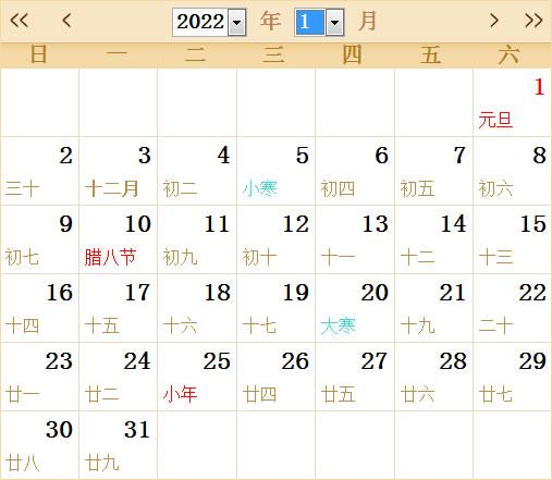 2022年日历电子版图标