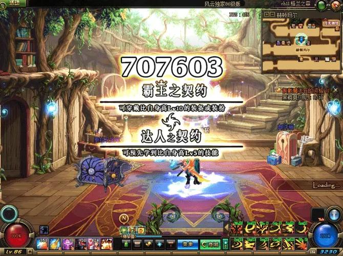 地下城减80级技能cd的自定义图标
