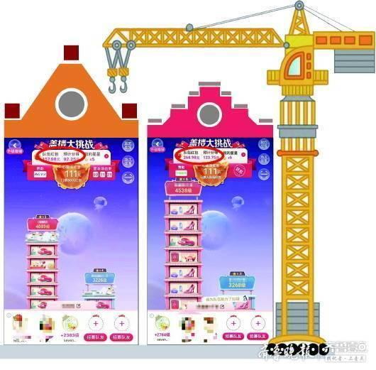 盖楼大挑战红包图标