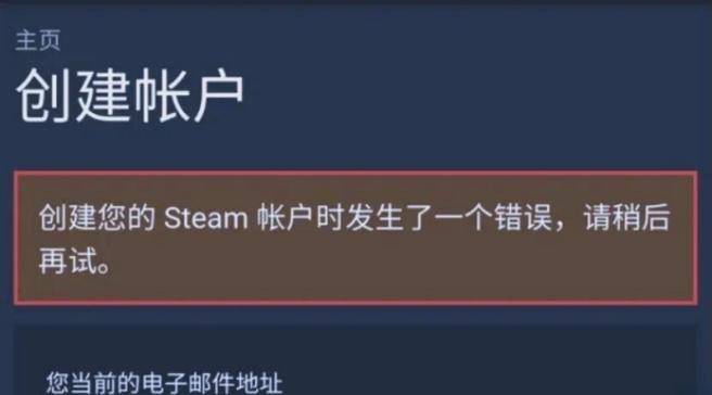 steam注册您的密码不符合怎么办截图