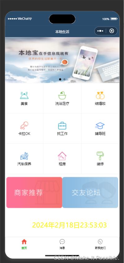 下载微信小程序免费版图标