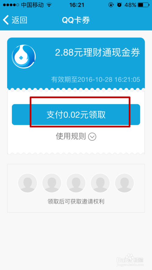 神域远征怎么领取现金图标