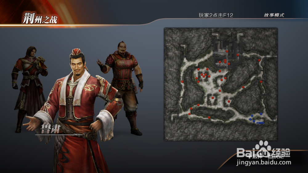 真三国无双7吴传if攻略图标