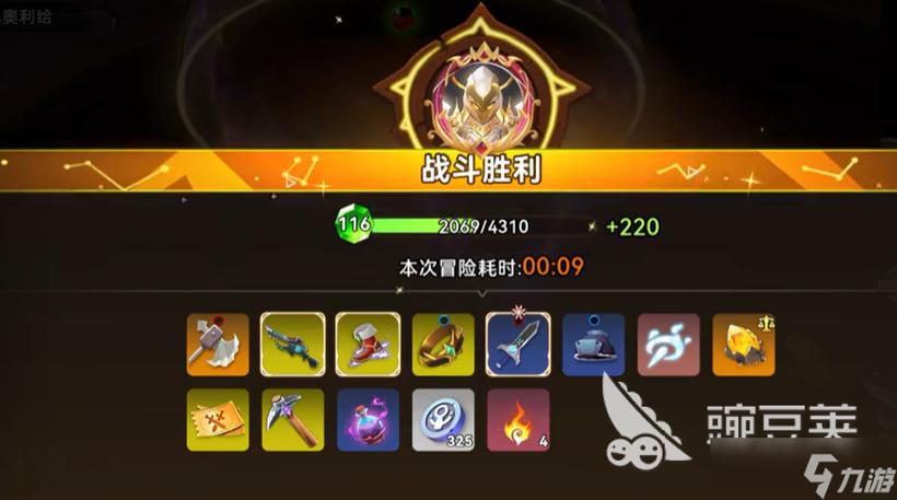 氪金领主TXT图标