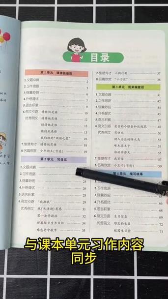 五下语文电子课本2024版图标