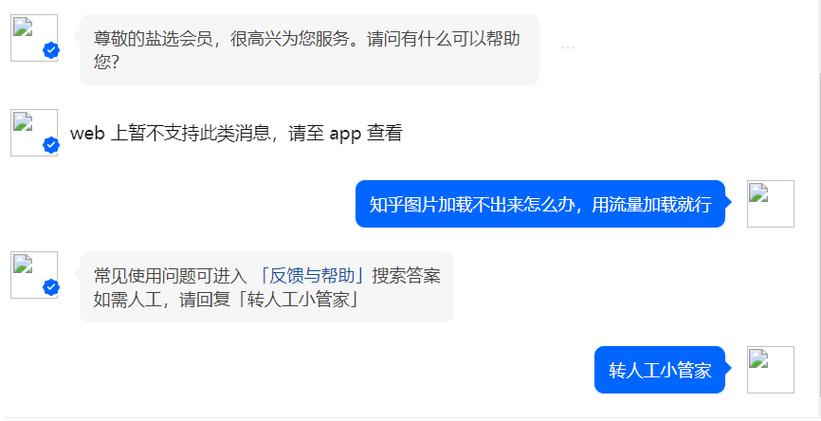 知乎为什么加载不出来截图