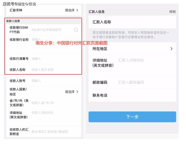 中国银行转账8499代码是什么截图