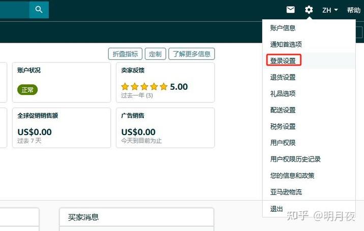 亚马逊美国站登录入口amazon.图标