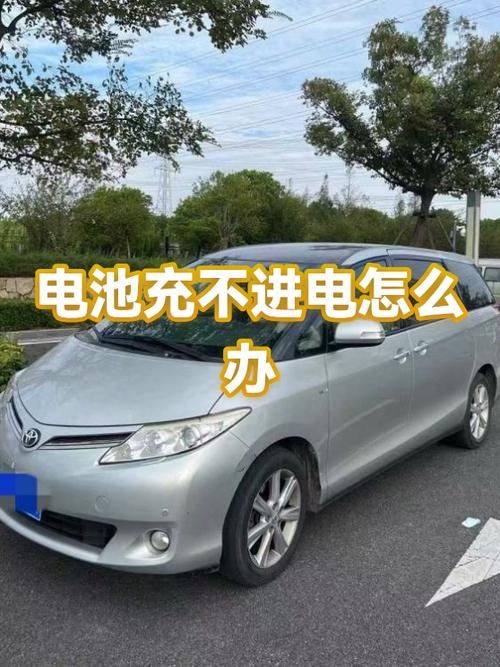 换电池后充电充不进去怎么办图标
