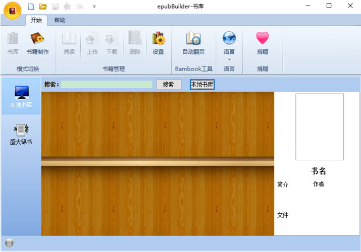 epubBuilder