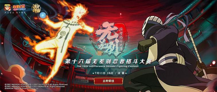 火影忍者格斗手游图标