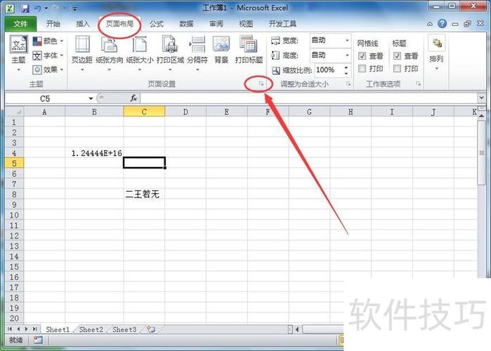 xlsx表格怎么编辑