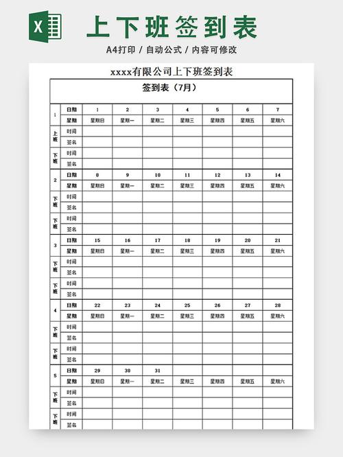 员工上下班签到表软件类型图标