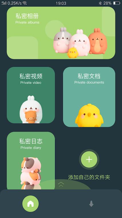 隐私空间oppo手机图标