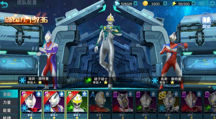 奥特曼旧版无限金币钻石截图