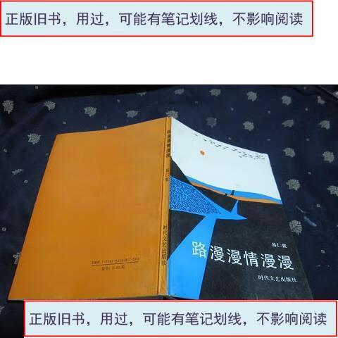 情漫漫路漫漫是什么歌